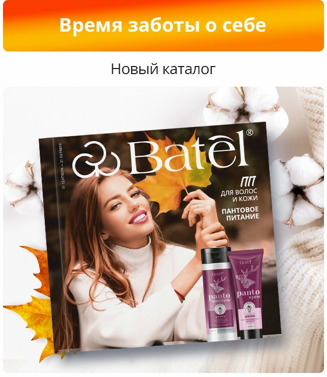 Онлайн каталог Батель